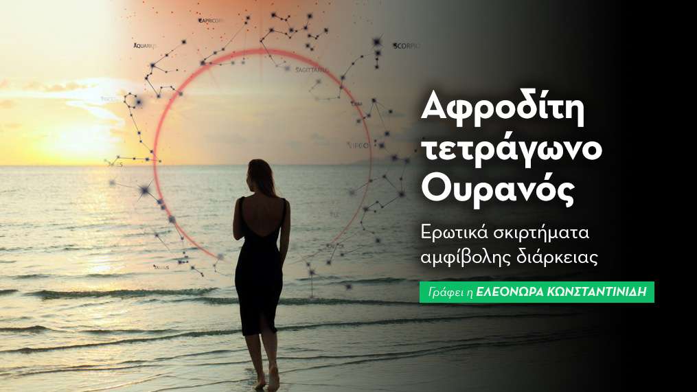 astropedia.gr